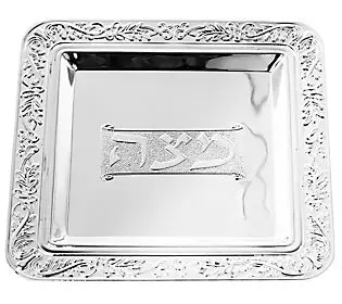 COPA JUDAICA Matzah Plate With Hebrew Letters