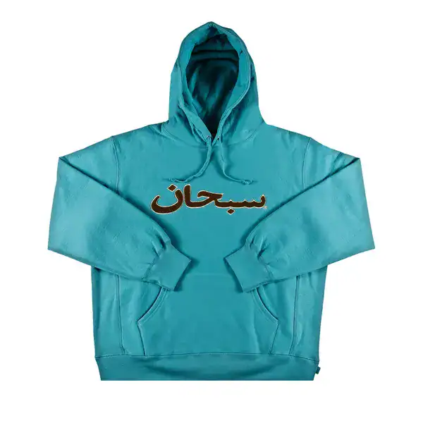 Supreme Arabic Logo Hooded Sweatshirt - Blue | Editorialist 