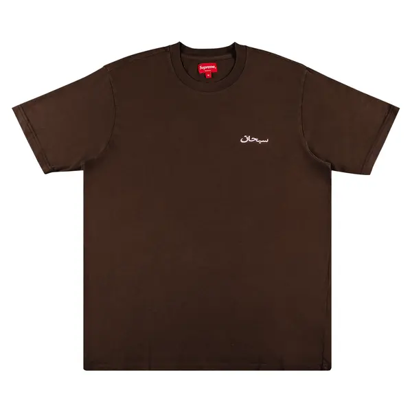 Supreme Arabic Logo Washed Short-sleeve Tee - Brown