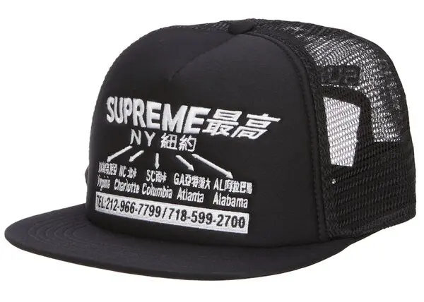 Supreme Transport 5-panel Trucker Hat - Black