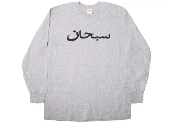 Supreme Arabic Logo Long Sleeve Tee Shirt - Heather Grey