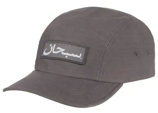 Supreme Arabic Label Camp Cap - Grey | Editorialist