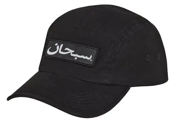 Supreme Arabic Label Camp Cap - Black | Editorialist