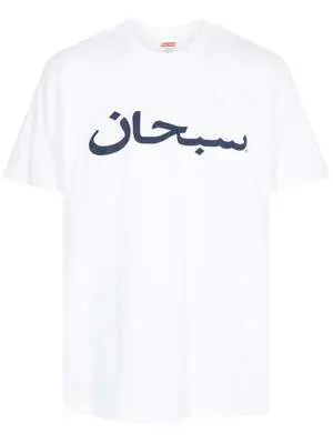 Supreme Arabic Logo T-shirt - White