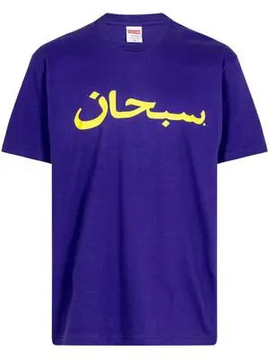 Supreme Arabic Logo T-shirt - Purple