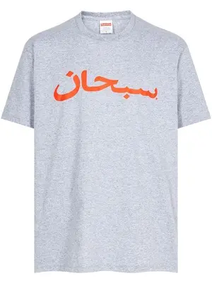 Supreme Arabic Logo Heather T-shirt - Grey