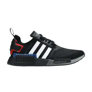 Adidas Nmd_r1 'japan Colorblock' Sneaker - Black