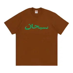 Supreme Arabic Logo Tee 'light - Brown