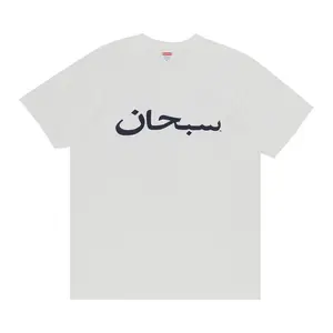 Supreme Arabic Logo Tee - White