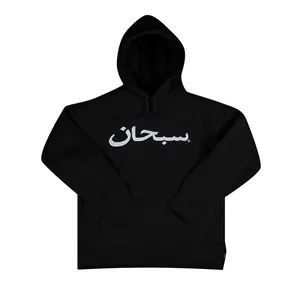 Supreme Arabic Logo Hooded Sweatshirt - Black