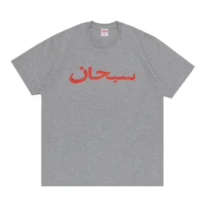 Supreme Arabic Logo Tee 'heather - Grey