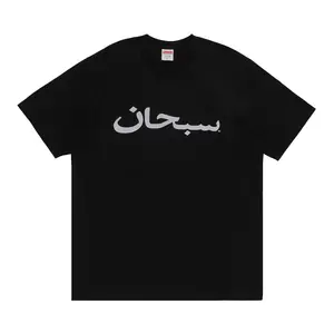 Supreme Arabic Logo Tee - Black