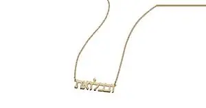 Jennifer Zeuner Jewelry Hebrew Nameplate Necklace - One-color