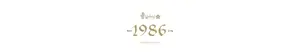 1986 Megeve Candle Oz - White Marble