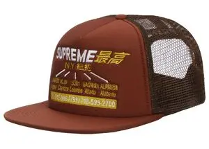 Supreme Transport Mesh Back 5-panel Cap - Brown