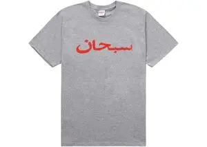 Supreme Arabic Logo Tee Shirt - Heather Grey