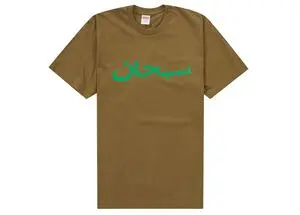 Supreme Arabic Logo Tee Shirt Light Brown