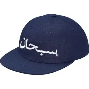 Supreme Arabic Logo 6-panel Cap - Navy Blue