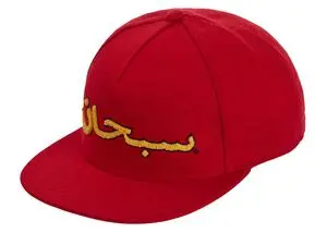 Supreme Arabic Logo 5-panel Cap - Red
