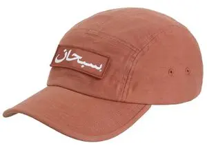 Supreme Arabic Logo Camp Cap - Burnt Orange