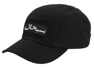 Supreme Arabic Logo Camp Cap - Black