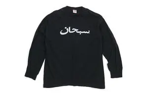 Supreme Arabic Logo Long Sleeve Tee Shirt - Black
