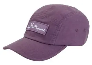 Supreme Arabic Logo Camp Cap - Purple