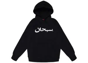 Supreme Arabic Logo Hooded Sweatshirt - Black