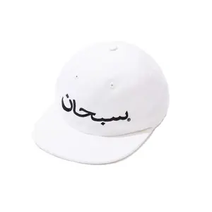 Supreme Arabic Logo 6-panel Hat - White