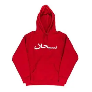 Supreme Arabic Logo Hooded Sweatshirt - Red