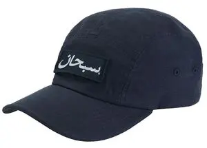Supreme Arabic Logo Camp Cap - Navy Blue