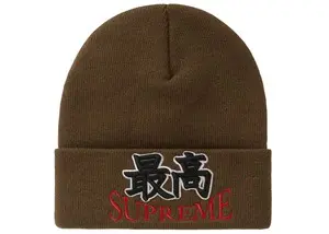 Supreme God Beanie - Brown