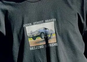 Supreme X Dover Street Market Beijing Exclusive Tee Shirt