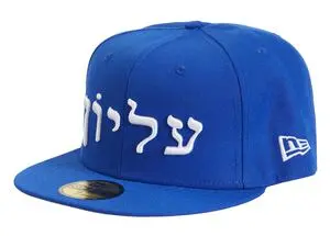 Supreme Hebrew New Era 59fifty Fitted Cap - Royal
