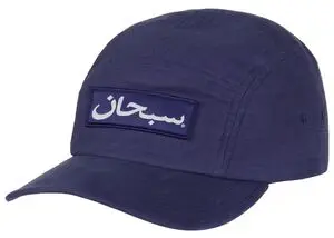 Supreme Arabic Label Camp Cap - Dark Blue