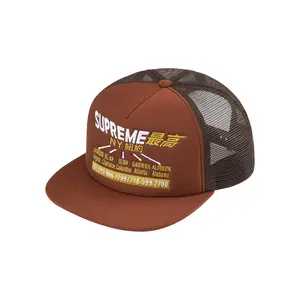 Supreme Transport Mesh Back 5-panel Cap - Brown