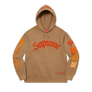 Supreme X The Great China Wall Sword Hooded Sweatshirt - Brown