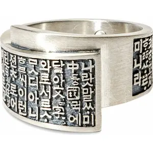 LOUPN Statement Sterling Ring - Silver