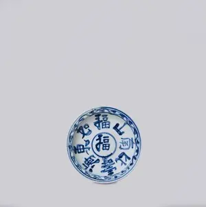 COBALT GUILD Porcelain Auspicious Couplet Dish - Blue + White