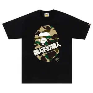 A BATHING APE 1st Camo Kanji Tee /yellow - Black
