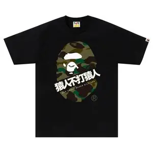 A BATHING APE 1st Camo Kanji Tee /green - Black