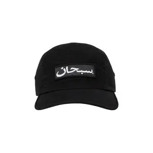 Supreme Arabic Label Camp Cap - Black