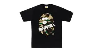 A BATHING APE 1st Camo Kanji Tee Shirt - Black/yellow