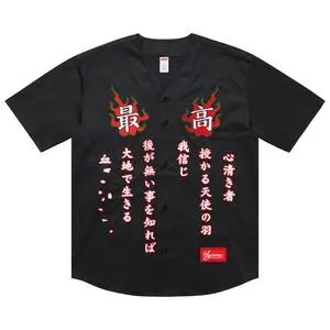 Supreme Embroidered Baseball Jersey - Black