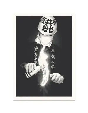 SHOHEI Heisei Gewalt Poster Black Grey - Multicolor