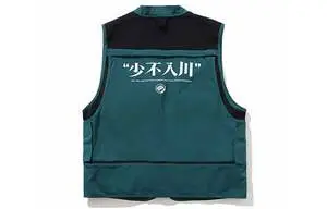 LI-NING Badfive Logo Work Vest 'green