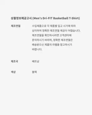 Nike Kobe Dri-fit Basketball T-shirt