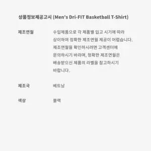 Nike Kobe Dri-fit Basketball T-shirt
