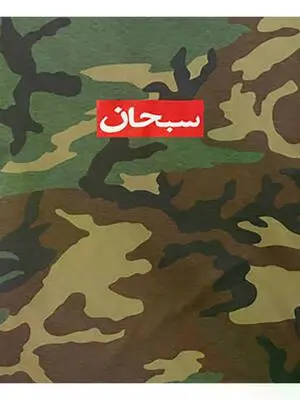 Supreme Arabic Box T-shirt