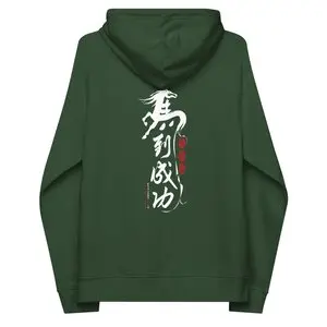 ANCHOR & CREW Year Of The Horse Organic Cotton Hoodie - Green